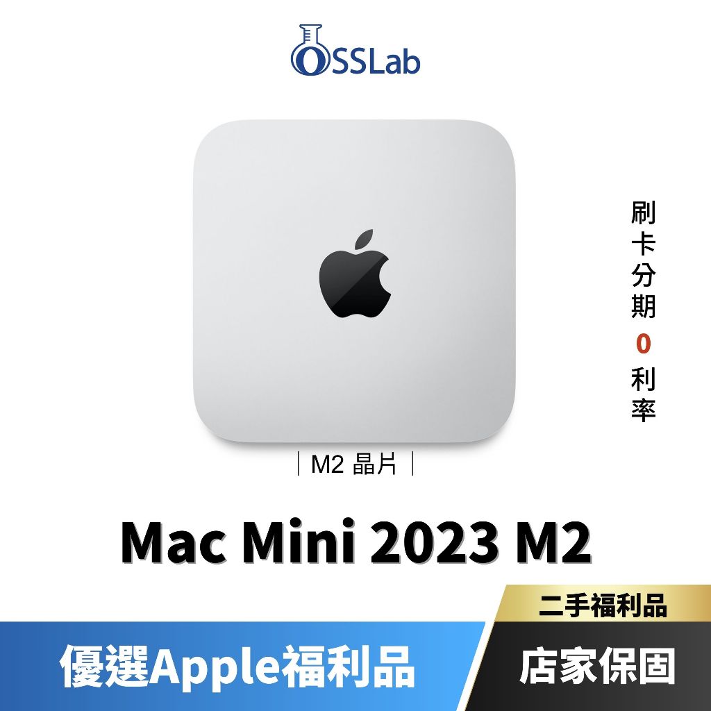 【OSSLab弘昌電子】 Mac Mini 2023 M2 福利品 蘋果二手桌機 中古機 | 蝦皮購物
