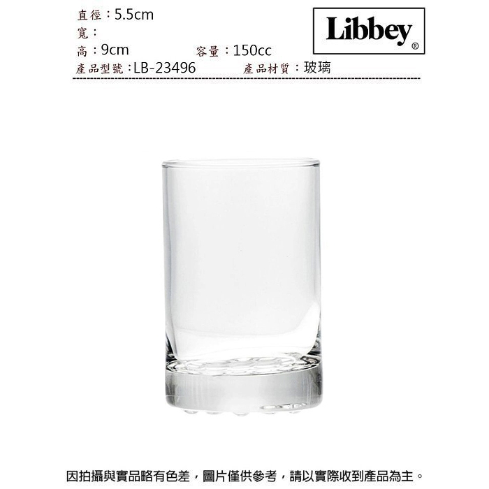 Libbey 玻璃杯(1入)~ 連文 連文餐具 連文餐飲家 水杯 果汁杯 啤酒杯 LB-23496 | 蝦皮購物