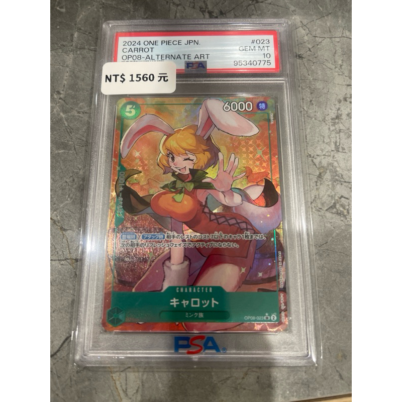 ||高雄 宅媽|卡牌PSA 10 鑑定 OPCG 航海王卡牌 異圖 OP08-023 凱洛特 SR 兩位傳奇 | 蝦皮購物