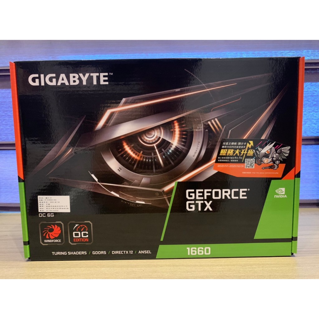 顯示卡空盒子!! 沒有顯卡! 技嘉 GTX 1660 GEFORCE 技嘉1660 1660顯示卡紙盒 1660空盒 | 蝦皮購物