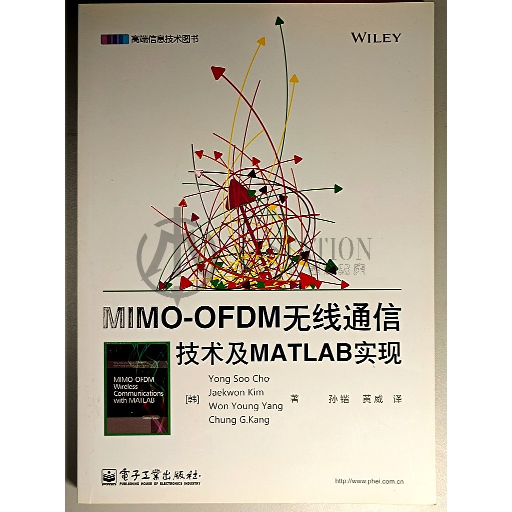 現貨 簡體書 MIMO-OFDM無線通信技術及MATLAB實現 | 蝦皮購物