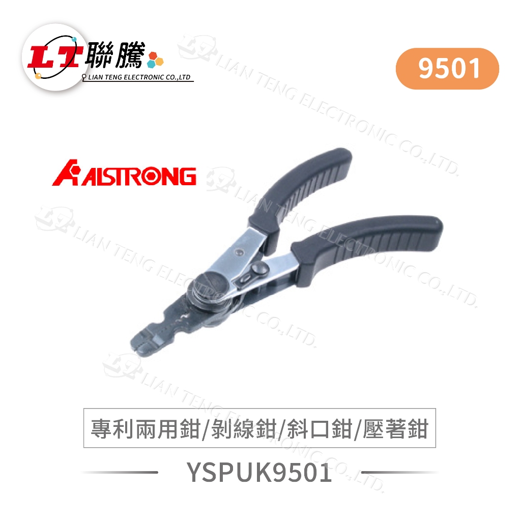 聯騰．ALSTRONG 9501 9502 9503 專利兩用鉗 剝線鉗 斜口鉗 剝線鉗 壓著鉗 尖嘴鉗 園藝剪 | 蝦皮購物