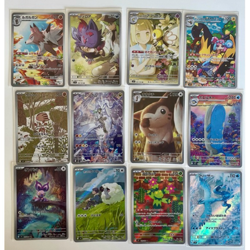 PTCG (日文版) (AR 12張） SV9 對戰搭檔 莉莉艾 蝶結萌虻 奇樹 大電海燕 N的索羅亞 | 蝦皮購物