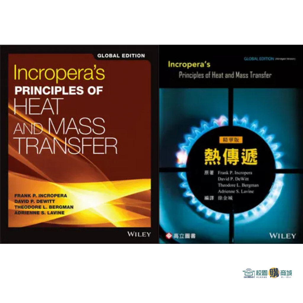 【原文/中譯本】Incropera`s Principles of Heat and Mass Transfer Transfer 熱傳遞 ...