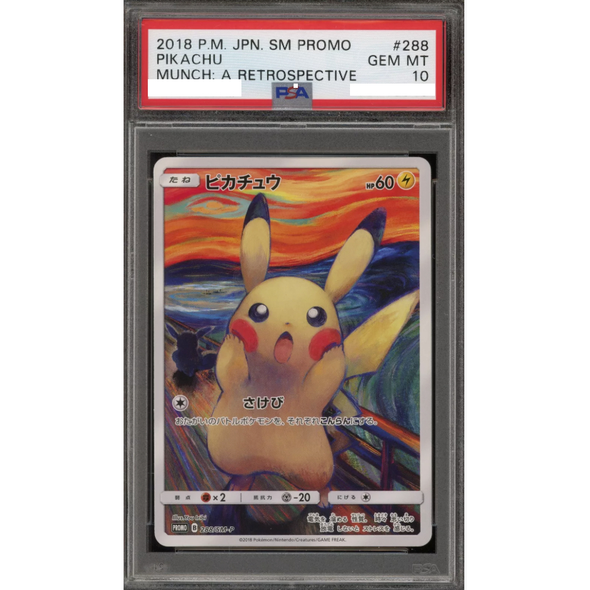[PSA 10] 日版 PTCG pokemon 皮卡丘 孟克 288/SM-P 吶喊 禮物 | 蝦皮購物