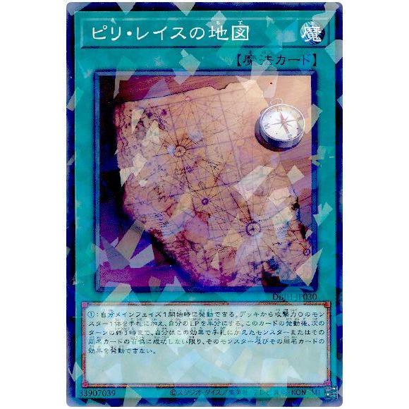*小茉莉*遊戲王DBJH-JP030 皮瑞雷斯地圖(普卡/普鑽) | 蝦皮購物