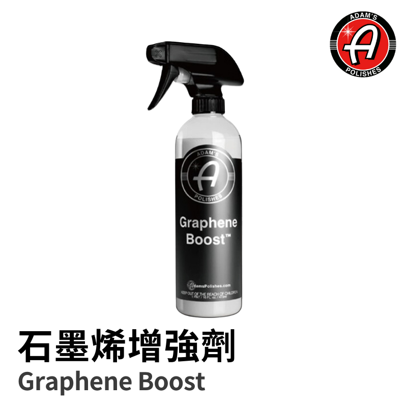 【HoJ】亞當 Adam’s Graphene Boost 石墨烯增強劑 boost 16oz | 蝦皮購物