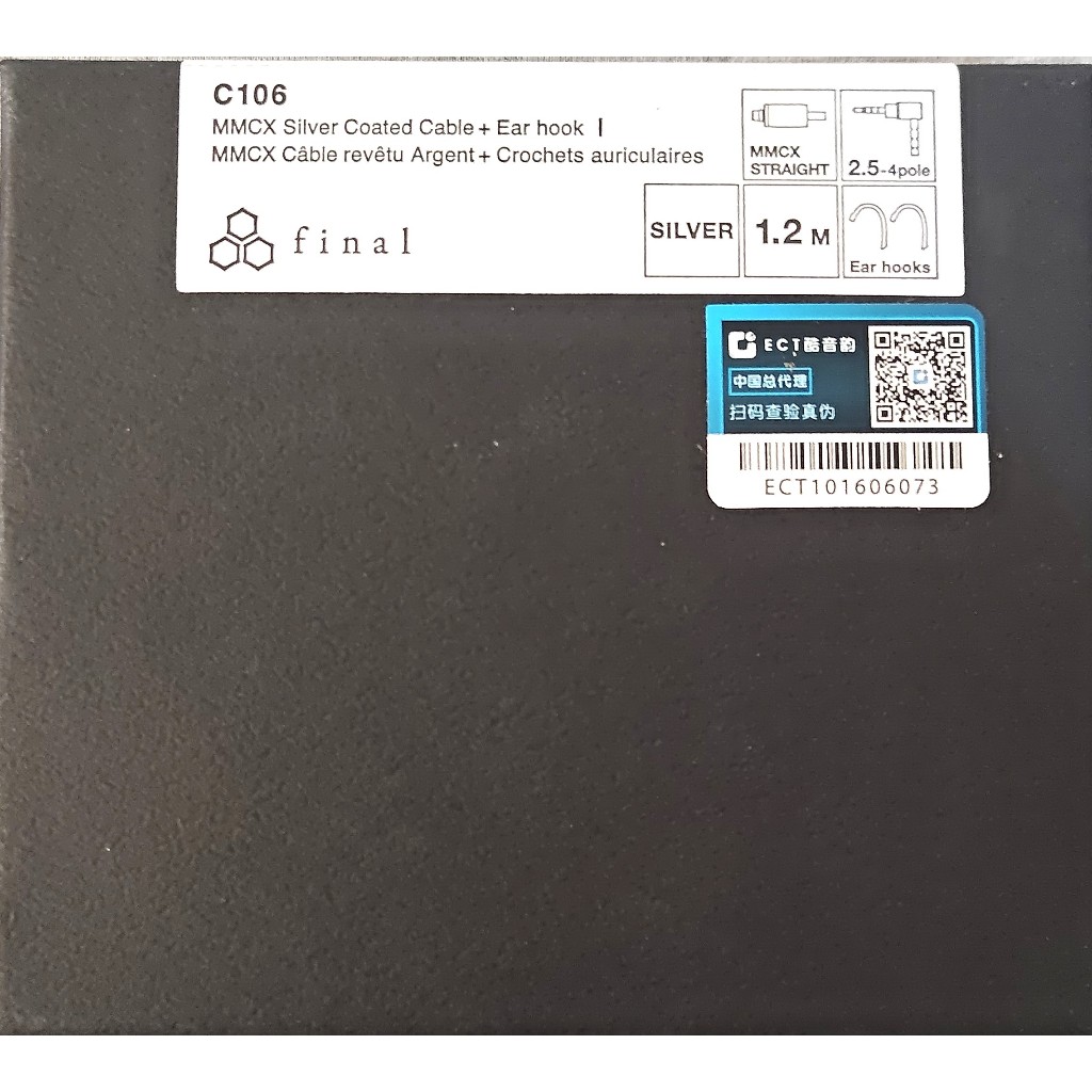 盒裝Final C106 原廠京線 MMCX 2.5mm | 蝦皮購物