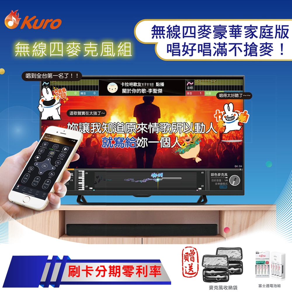 【Kuro 酷樂】CSM-202TA K1 豪華家庭版(無線四麥克風組)贈二項好禮 易鼎國際公司貨 保固一年 | 蝦皮購物