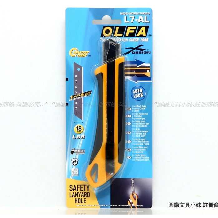 【圓融文具小妹】 含稅 日本 OLFA 大型 美工刀 自動鎖定 抗滑握把 好施力 適用18mm L7-AL #260 | 蝦皮購物