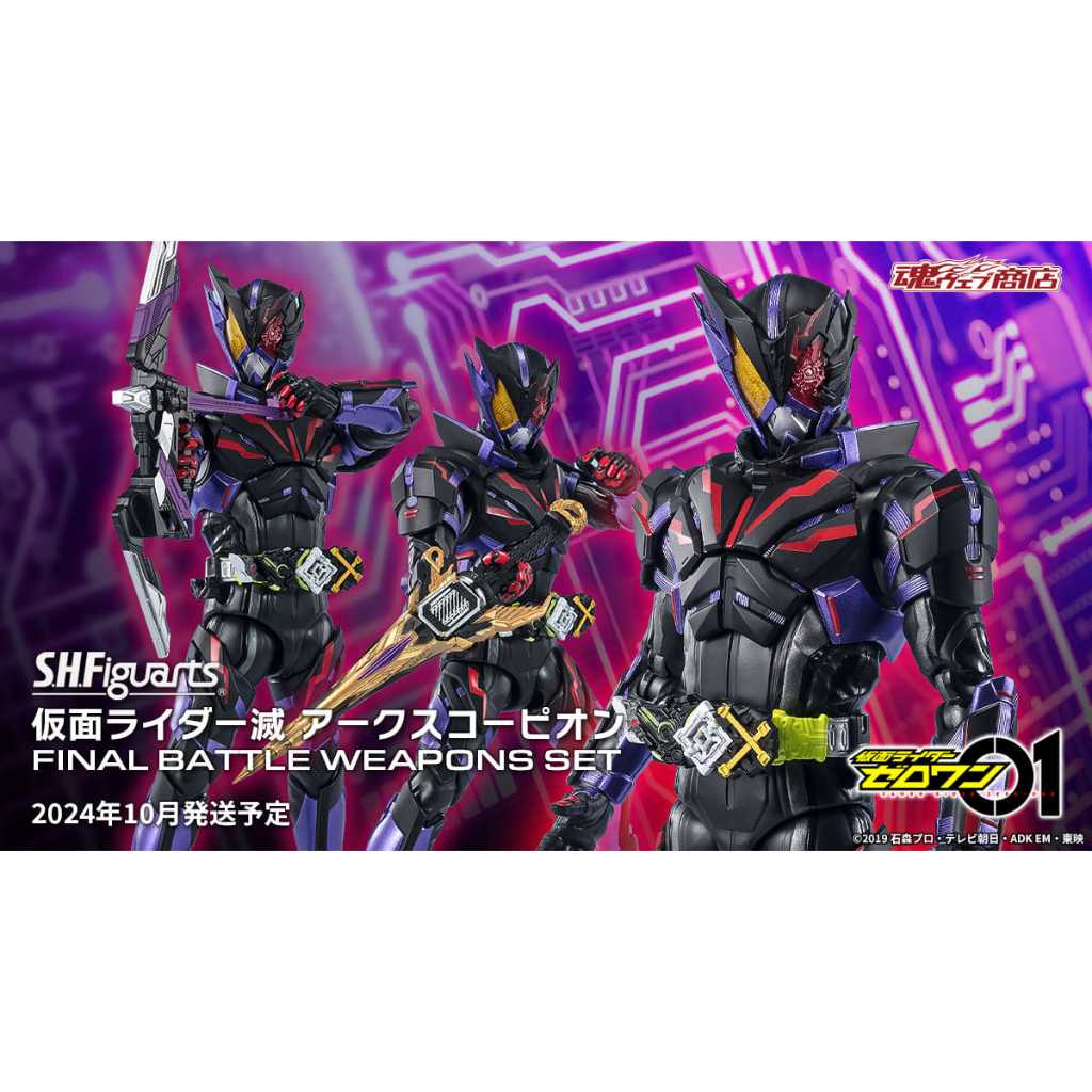現貨 萬代正品 PB限定 SHF 01 ZERO-ONE 假面騎士滅 ARK 方舟毒蠍 亞克毒蠍 非 gavv 日版現貨 | 蝦皮購物