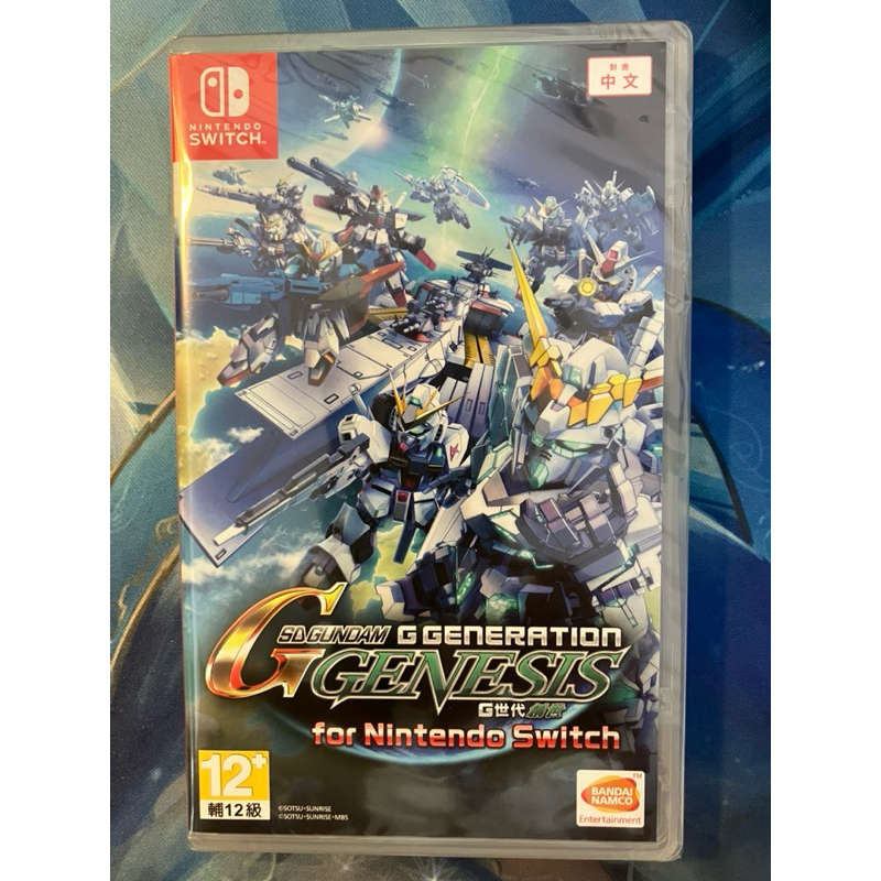 [全新未拆]SWITCH NS SD鋼彈 G世代 SD GUNDAN 中文版 | 蝦皮購物