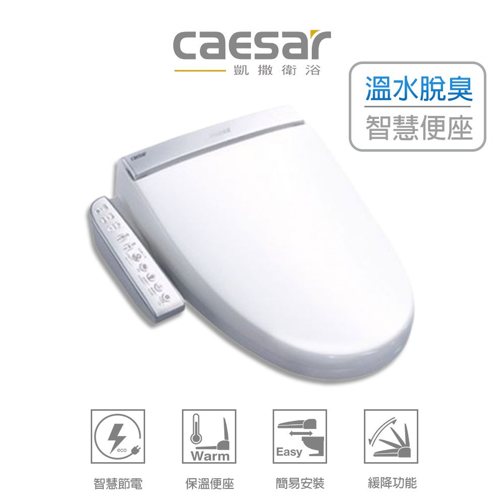 凱撒 caesar 逸潔電腦馬桶座 TAF200 200L 智慧馬桶座 智能馬桶蓋 免治馬桶座 (開發票) | 蝦皮購物