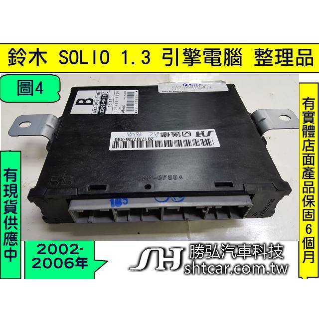 SUZUKI 鈴木 SOLIO 2004- 引擎電腦 整理品 33920-54CO 2 A ECU 行車電腦 維修 修理 | 蝦皮購物
