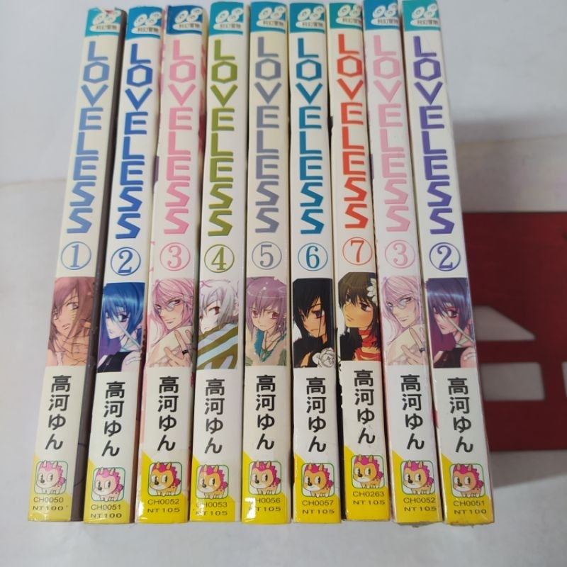 BL漫畫 無愛之戰 LOVELESS 1-7集/第2集/第三集 高河弓，書籍如照片所示，外觀無章有書訂，書側漂亮可看照片 | 蝦皮購物