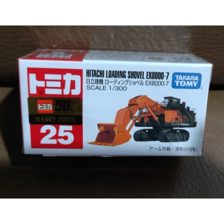 全新tomica no.25 hitachi loading shovel ex8000-7 日立挖土機 新車貼 | 蝦皮購物