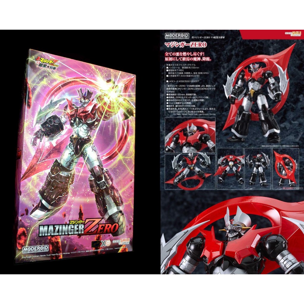 1FU-1 盒損 ： GSC MODEROID 真無敵鐵金剛ZERO 組裝模型 MAZINGER ZERO 富貴玩具店 | 蝦皮購物