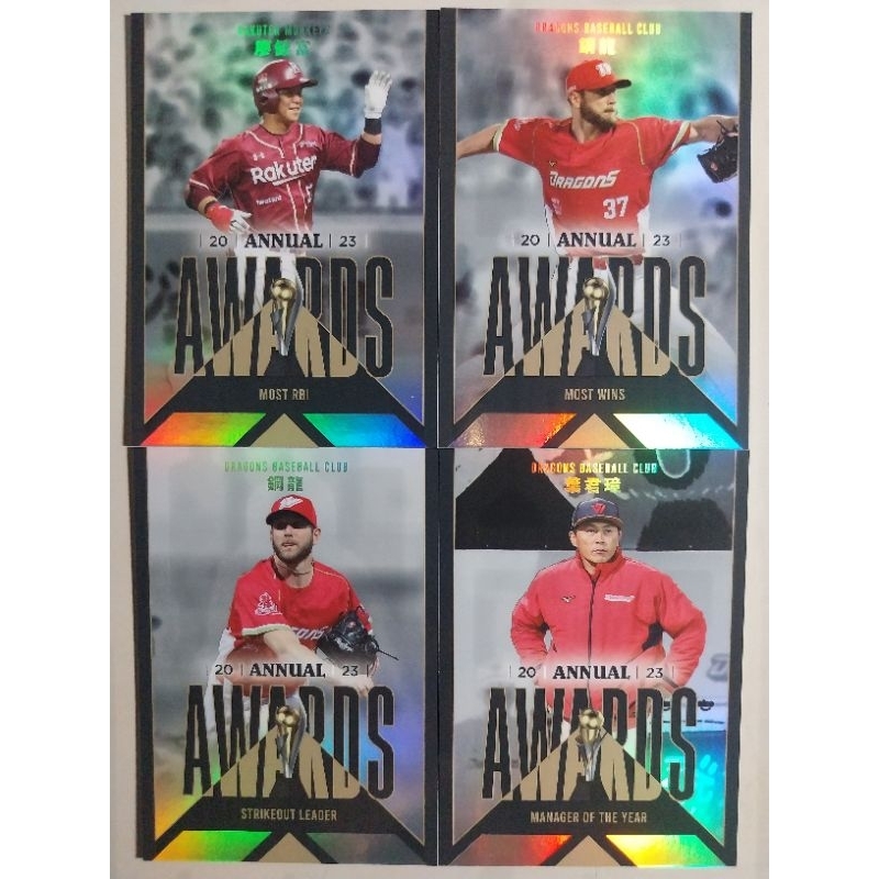 2023 中華職棒34年 特卡 年度獎項卡 廖健富 鋼龍 葉君璋（最後4張）CPBL 2024 | 蝦皮購物