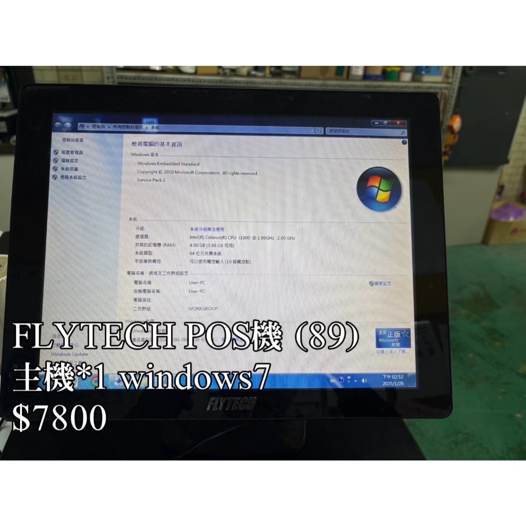 《宏益餐飲設備》FLYTECH pos機 點餐機 主機 系統win7 | 蝦皮購物
