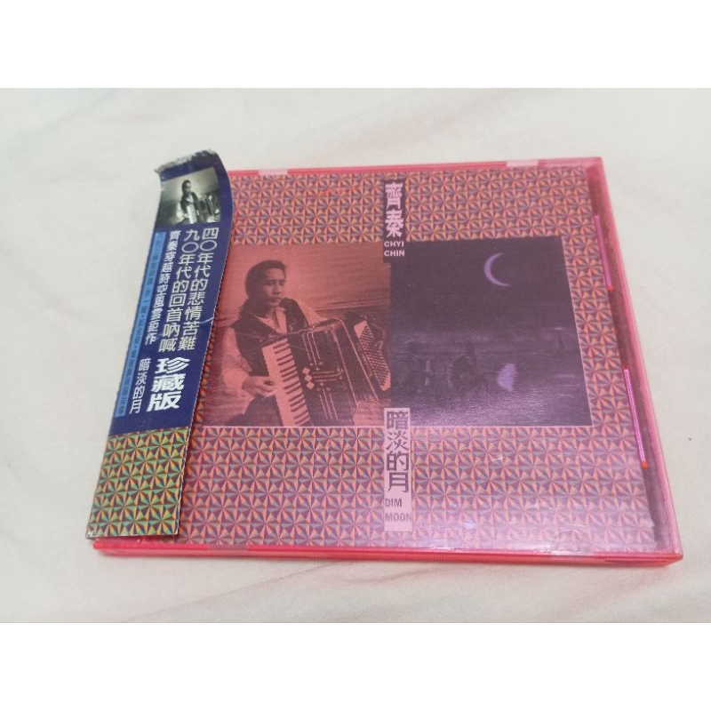 齊秦 暗淡的月 CD專輯 CHYI CHIN DIM MOON 1994年發行 | 蝦皮購物
