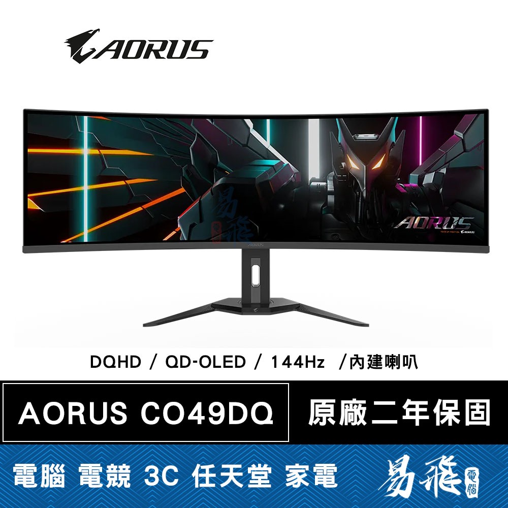 GIGABYTE 技嘉 AORUS CO49DQ 曲面 電競螢幕 49型 DQHD QD-OLED 易飛電腦 | 蝦皮購物