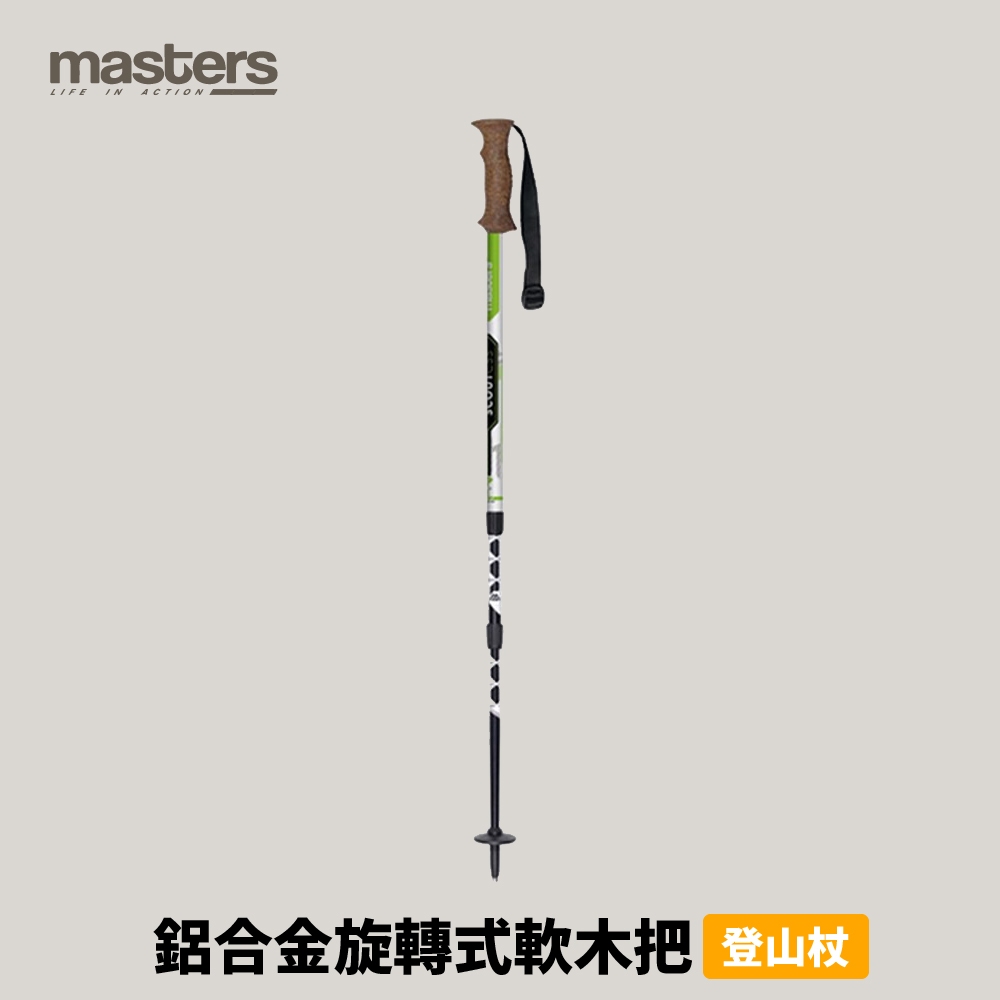 避震軟木登山杖!【Masters】Scout CSS 史考特避震登山杖 鋁合金/旋轉式/軟木把 (01S1616) 耐磨 | 蝦皮購物