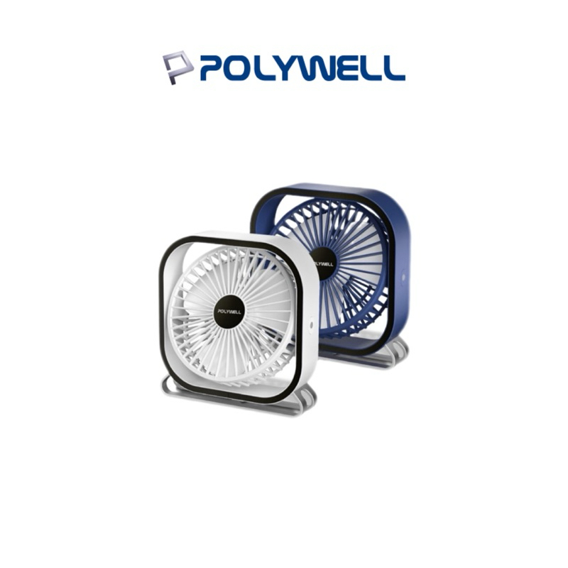 POLYWELL 6吋桌面風扇 USB插電 上下360度可調 3段風速 大風量 寶利威爾 台灣現貨 | 蝦皮購物