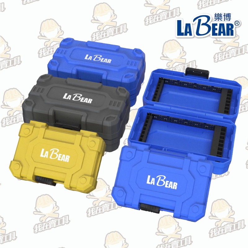 【LaBear】耐衝擊起子頭收納盒 大/小款 起子頭盒 工具盒 鑽頭 鑽尾 零件 收納 工具 收納盒 (含配件座) | 蝦皮購物