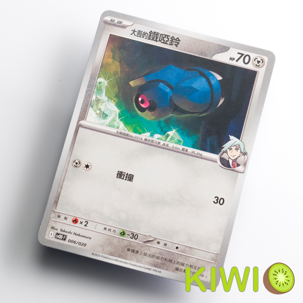 KIWI 🥝 PTCG 中文版 大吾的鐵啞鈴 SVOD 006/020 挑戰牌組 | 蝦皮購物