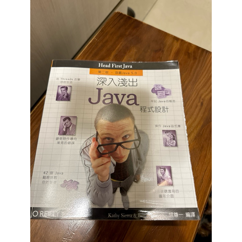 Head First Java 第二版-涵蓋Java 5.0 深入淺出 Java 程式設計 | 蝦皮購物