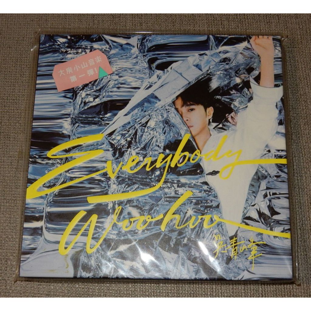 吳青峰 - Everybody Woohoo 精裝限量版EP CD (全新未拆) | 蝦皮購物