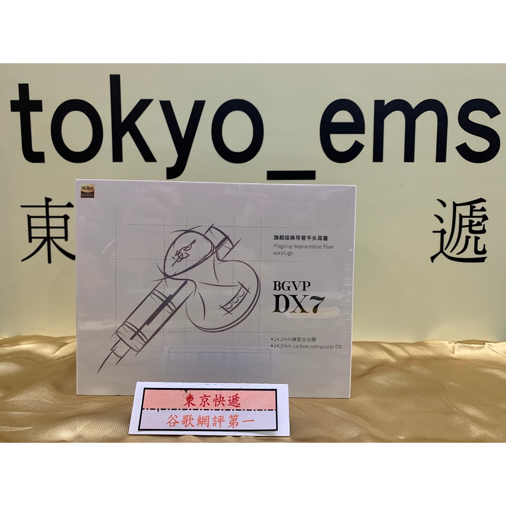 東京快遞耳機館 開封門市可以試聽 BGVP DX7 平頭塞耳機 MMCX 可換線 二合一插頭 可換調音導管 | 蝦皮購物