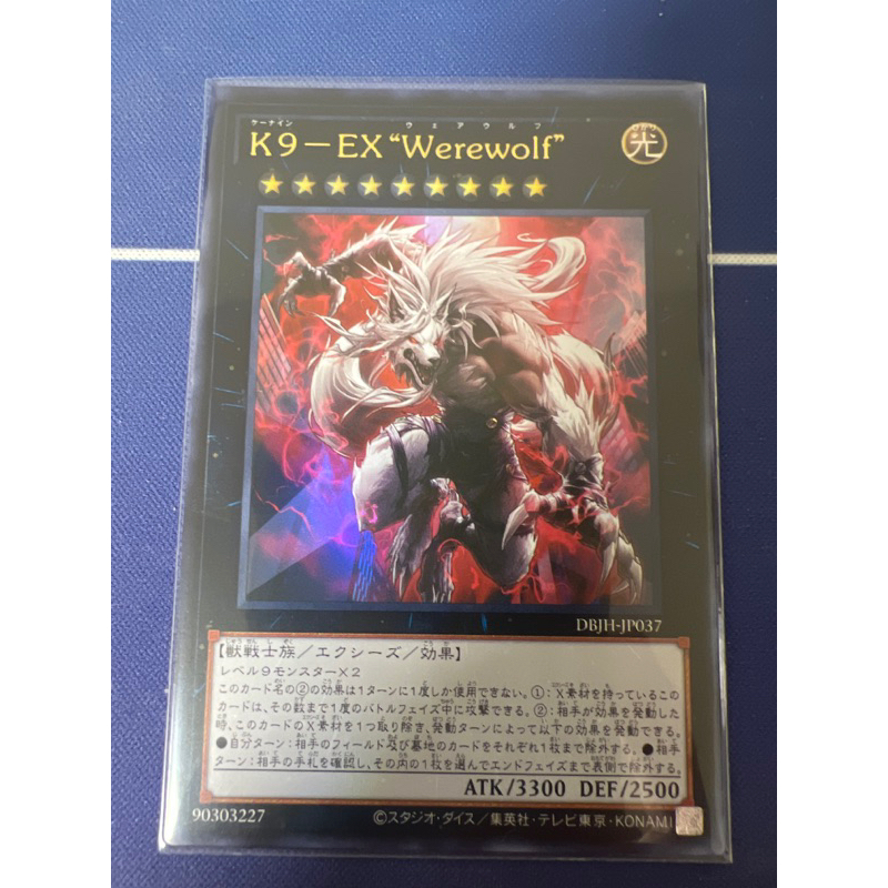YGO OCG 遊戲王 DBJH-JP037 K9-EX "狼人" (金亮) | 蝦皮購物