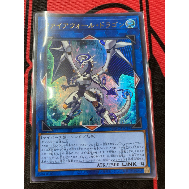 遊戲王 25周年藝畫典藏包 QCAC-JP039 防火牆龍 金亮 | 蝦皮購物