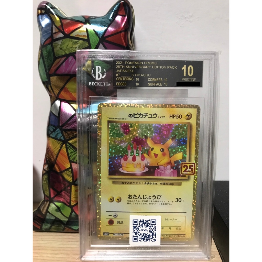 [BGS 10] PTCG 寶可夢 日版 25th 生日皮卡丘 007/025 黑 10 black label 禮物 | 蝦皮購物
