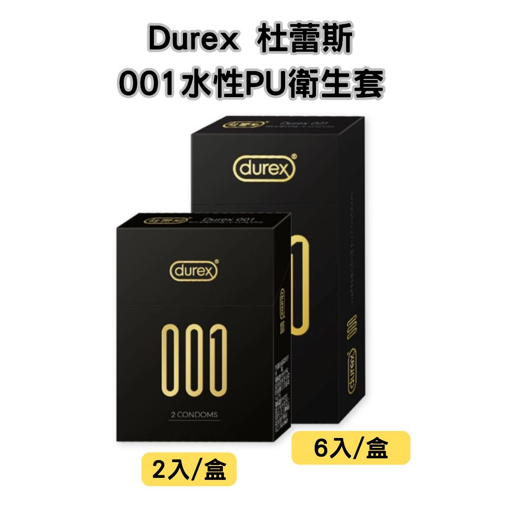 【心星藥局】Durex 杜蕾斯 001水性PU衛生套 2入/盒 6入/盒 保險套 | 蝦皮購物