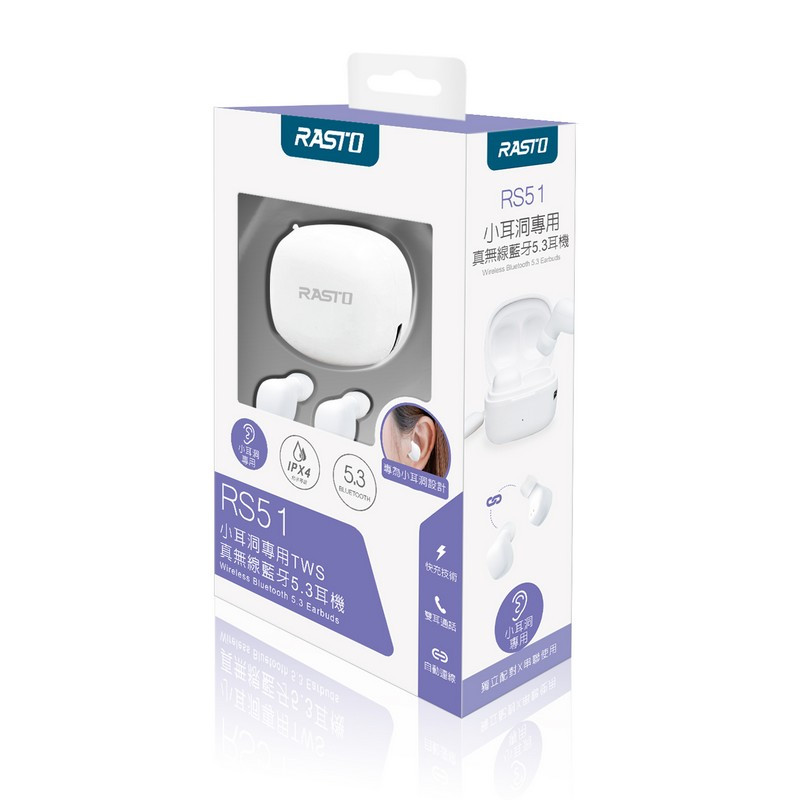 RASTO RS51 小耳洞專用TWS 真無線藍牙5.3耳機 藍芽耳機 無線耳機 耳機 無線耳機 | 蝦皮購物