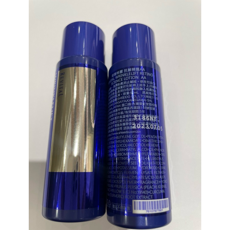 莉薇特麗抗皺精露AA 50ml (2023/7/5-2025/7) | 蝦皮購物