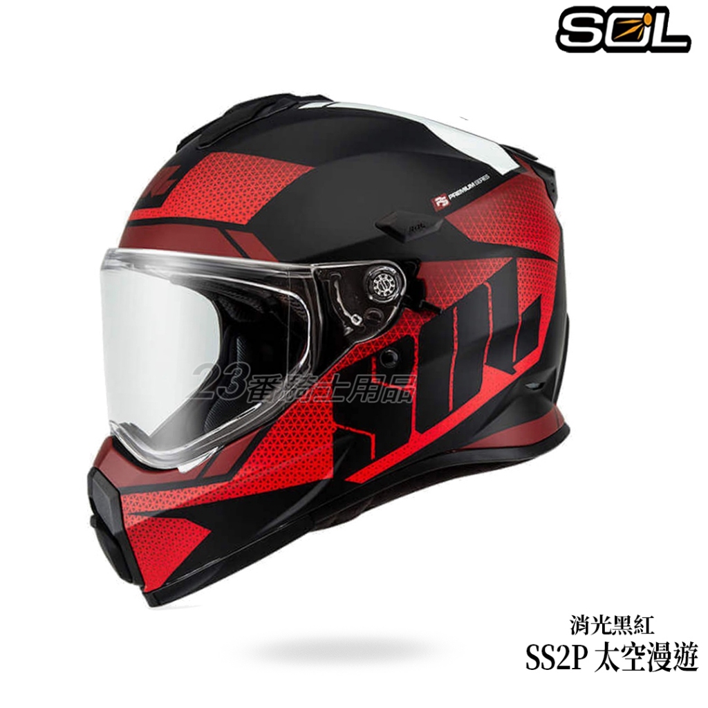 🔥免運🔥SOL SS2P 太空漫遊 消光黑紅 安全帽 SS-2P 全罩 越野帽 耳機槽 雙D扣 內藏墨鏡｜23番 | 蝦皮購物
