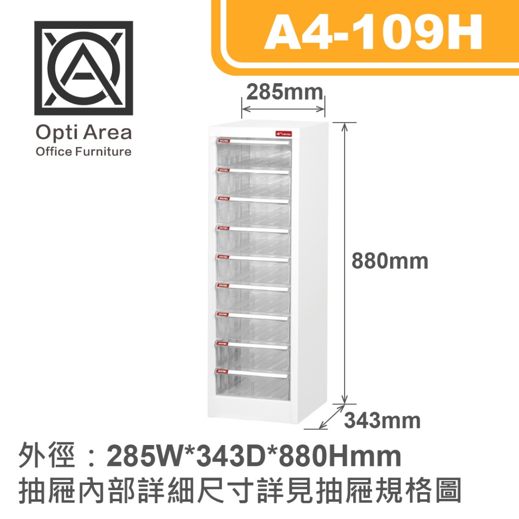 樹德 A4-109H 落地型樹德櫃 資料櫃 辦公櫃 文件櫃 公文櫃 書報櫃 收納櫃 檔案櫃 鐵櫃 抽屜櫃 OA | 蝦皮購物