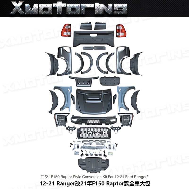 XM碳纖維精品 12-21 Ranger改21年F150 Raptor款大包素材 烤漆另計 實體店面 歡迎聊聊 | 蝦皮購物