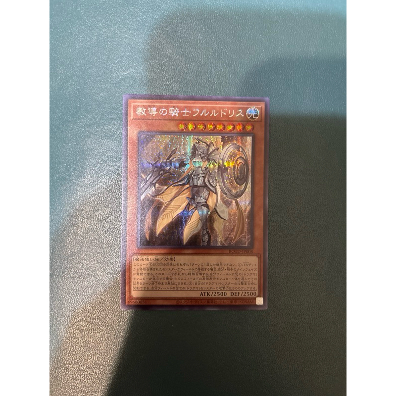 遊戲王 ROTD-JP008 教導的騎士 鳶尾 半鑽 金亮 滿百出貨 | 蝦皮購物