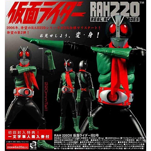 Medicom RAH220 1/8 DX 假面騎士 舊2號 | 蝦皮購物