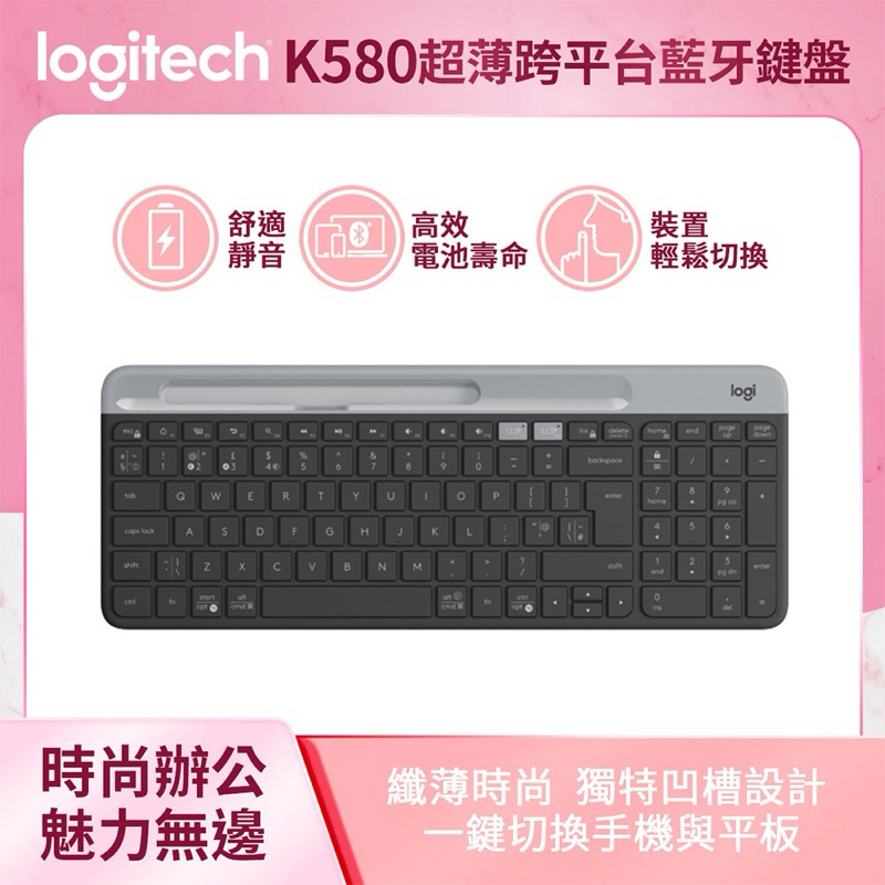 全新 僅拆撿Logitech 羅技K580 超薄跨平台藍牙鍵盤 無線鍵盤 無線 藍牙 | 蝦皮購物