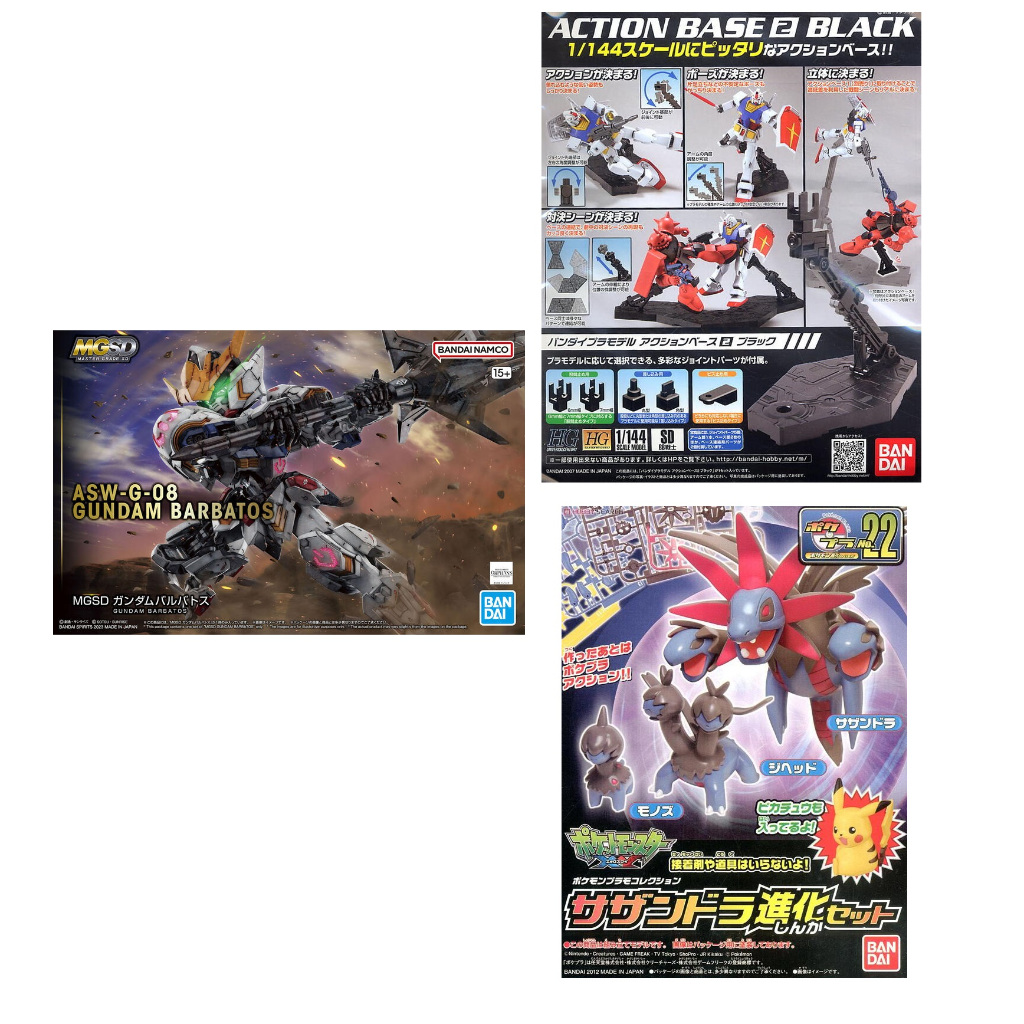 【上士】現貨 萬代 MGSD 獵魔鋼彈 巴巴托斯 5065699 + 寶可夢 三首惡龍+ 黑色支架 5059577 | 蝦皮購物