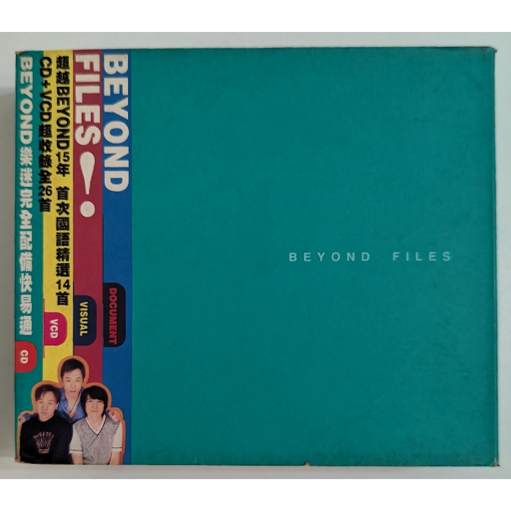 [二手原版珍藏] BEYOND FILES 精選輯 CD + VCD 超收錄 全16首 | 蝦皮購物
