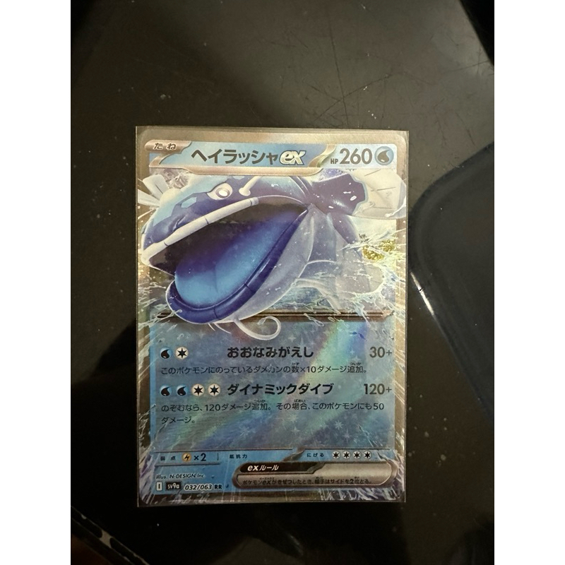 寶可夢 PTCG 日文版 吃吼霸ex SV9a 032/063 RR 閃卡 | 蝦皮購物