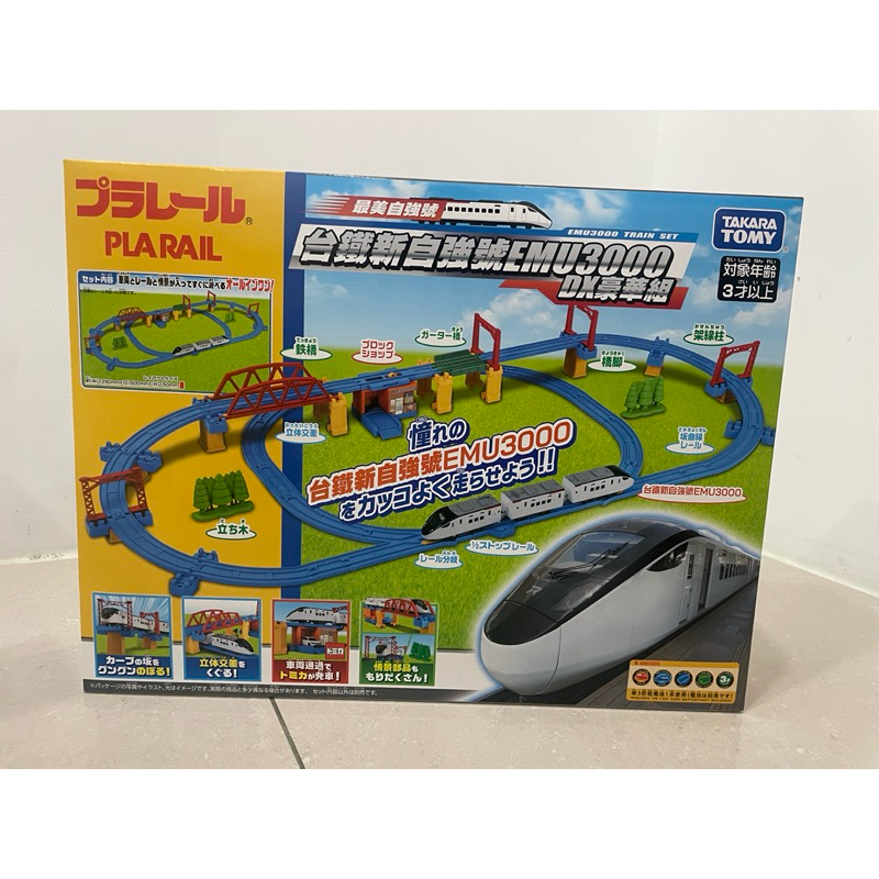 🔥快速出貨🔥PLARAIL 鐵道王國 台鐵新自強號 EMU3000豪華組 最美的自強號 TAKARA TOMY 多美火車 | 蝦皮購物