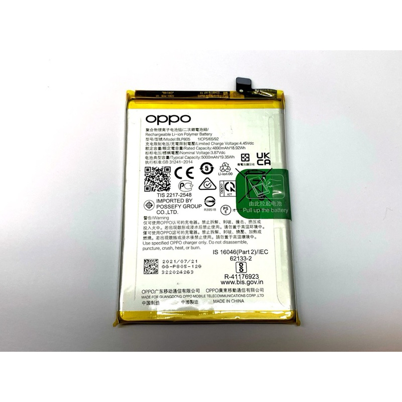☆【全新 OPPO A32 A74 5G 手機電池 內置 原廠電池 】BLP805 | 蝦皮購物