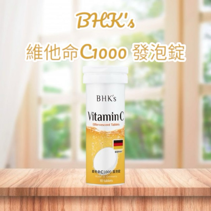BHK's 維他命C1000 發泡錠 橘子口味 (10粒/瓶)【喝出防護】 魔法屋 | 蝦皮購物